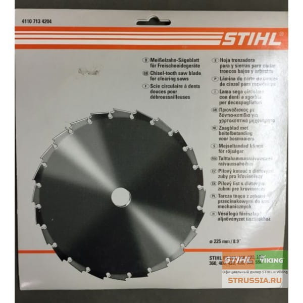 Пильный диск с долотообразными зубьями Stihl , 225 мм 41107134204 ...